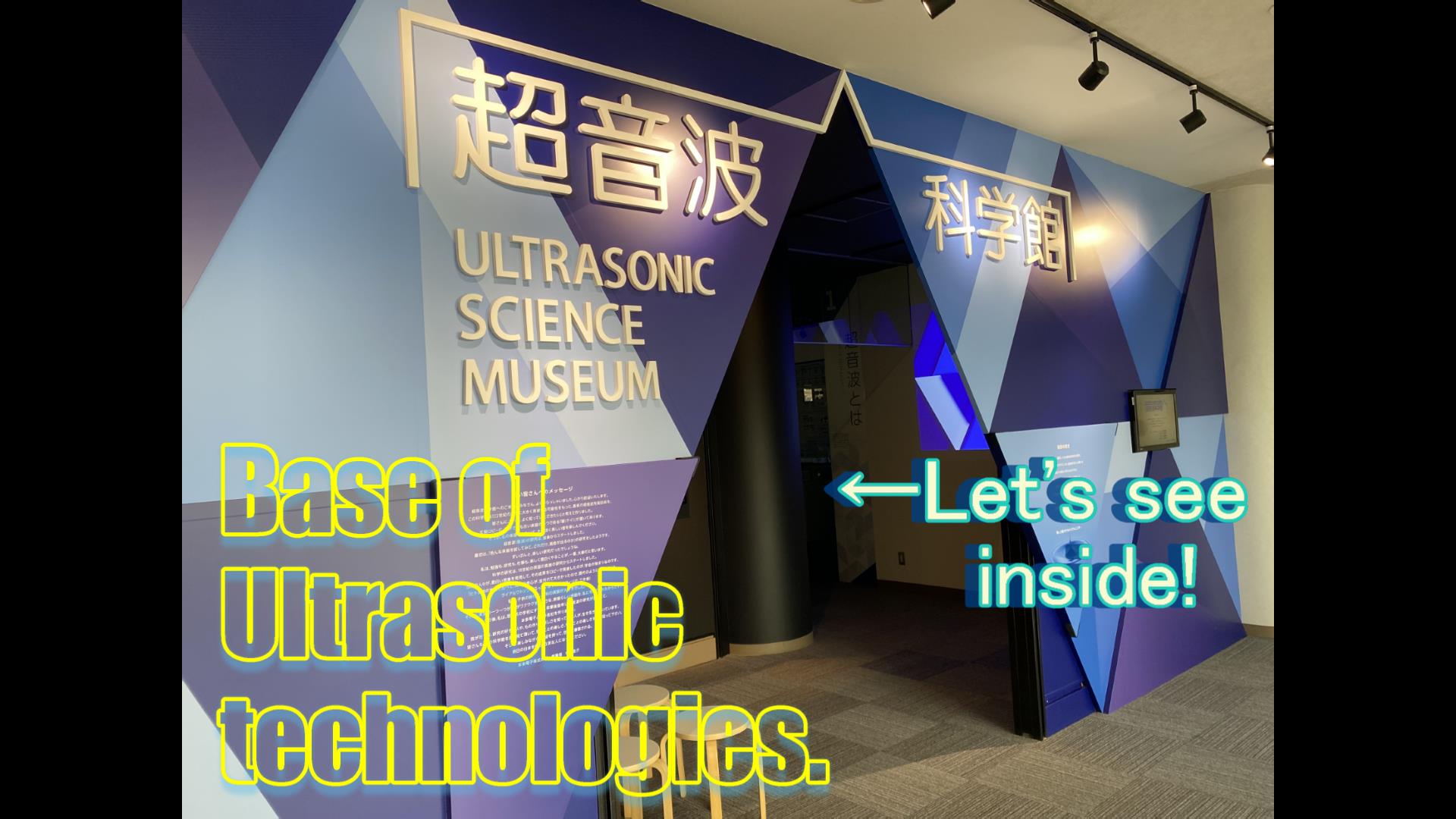 【Echo Tech】 Uploaded "Introduction of Ultrasonic science museum" video ...