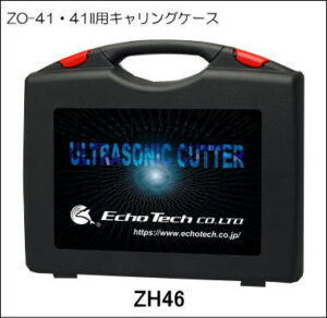 《販売中》ZO-41・41II・40R・30P・30PIIオプション品 | エコーテック株式会社