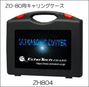 《販売中》ZO-80・ZO-80II オプション品 | エコーテック株式会社