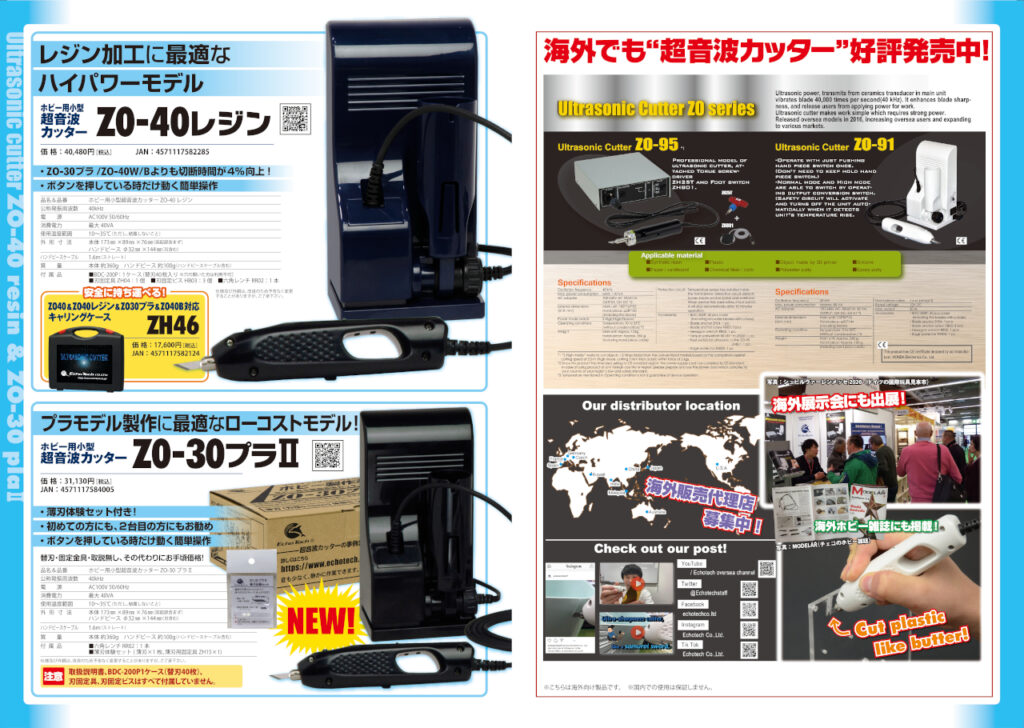 もけ部くじにエコーテックバージョンのベスト定規入れます！ | エコーテック株式会社